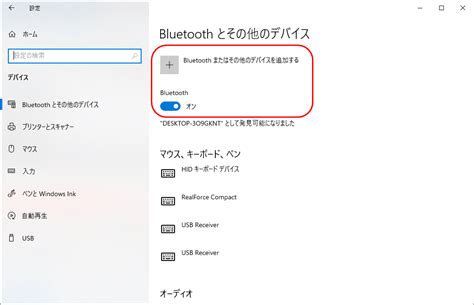 デスクトップ・ノートpcでbluetoothイヤホンを使う方法（windows 10） モッチーブログ