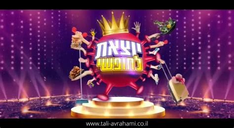 טלי אברהמי הרוח החיה Home