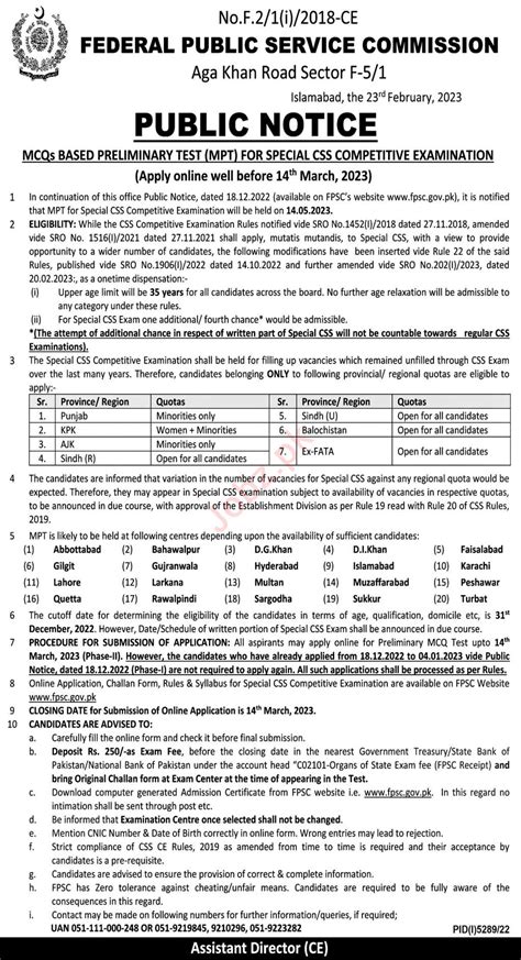 federal public service commission fpsc mpt css exam 2023 2024 job