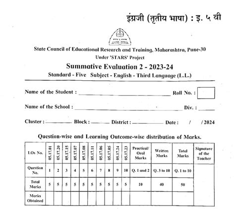 English 5th Std Pat Question Paper With Answers Learnwithsunil