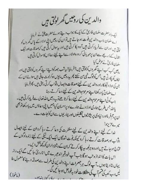 Hazrat Ali Ra Pdf