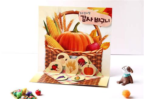 주님께서 주신 풍성한 은혜에 감사드려요♥ 《추수감사절 활동굿즈5 데코굿즈4》 추천 갓피플