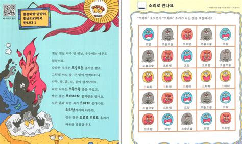 김슬옹의 내가 만난 세종27 세종대왕은 어떻게 한글을 가르치셨을까세종신문