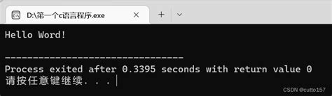 C语言基础知识之预备知识c语言手册 Csdn博客
