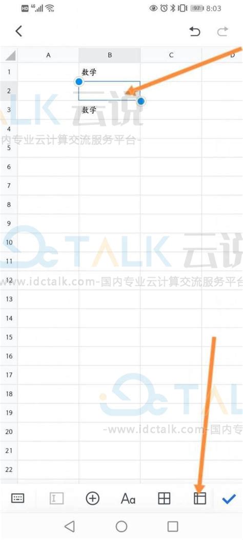 腾讯文档如何添加一行腾讯文档添加一行的方法 IDCTalk云说