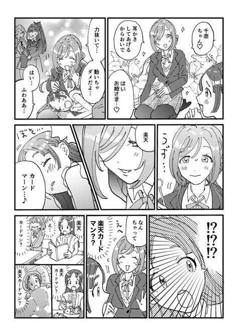 「耳かき Asmr 」景都の漫画