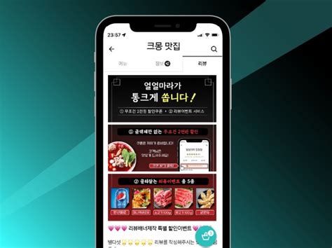 손님의 눈길을 끄는 배달의민족 리뷰이벤트 배너 만들어 드립니다 크몽