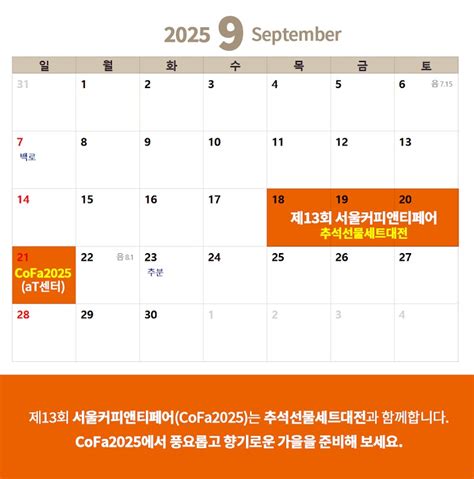 서울커피앤티페어
