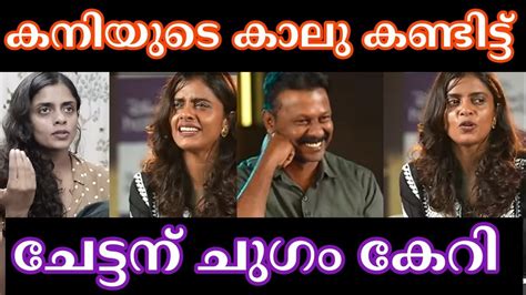 Kani Kusruti Interview Troll Troll Malayalam Youtube
