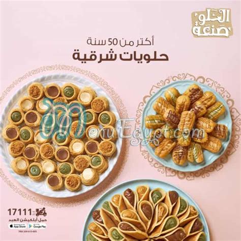 Menu Delivery Hotline El Abd Pastry Nasr City منيو ورقم مطعم