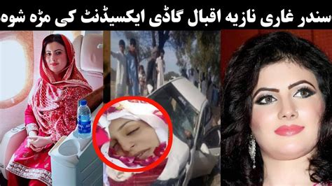 سندر غاری نازیه اقبال گاڈی ایک۔سیڈ۔نٹ کی م۔ڑ۔ہ شوہ ویڈیو کی اوگورئ Youtube