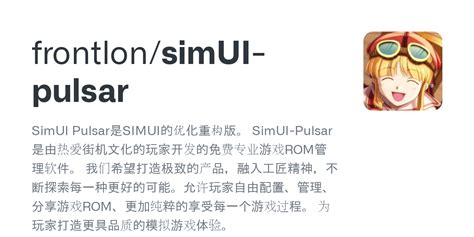 Github Frontlonsimui Pulsar Simui Pulsar是simui的优化重构版。 Simui Pulsar是
