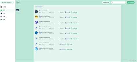 基于vue ui搭建前端工程以及项目分层实践浅谈 vue分层 csdn博客