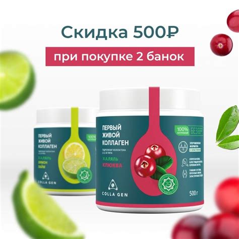ПЕРВЫЙ ЖИВОЙ КОЛЛАГЕН | ВКУСНЫЕ НАБОРЫ с ЖИВЫМ КОЛЛАГЕНОМ ХАЛЯЛЬ /любые ...