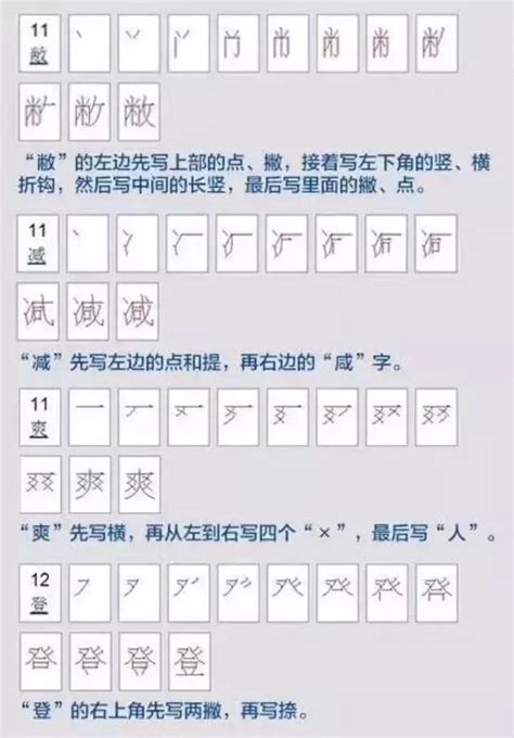 董字笔画鹏字笔画辰字笔画大山谷图库