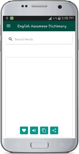 دانلود برنامه English To Assamese Dictionary اندروید بازار