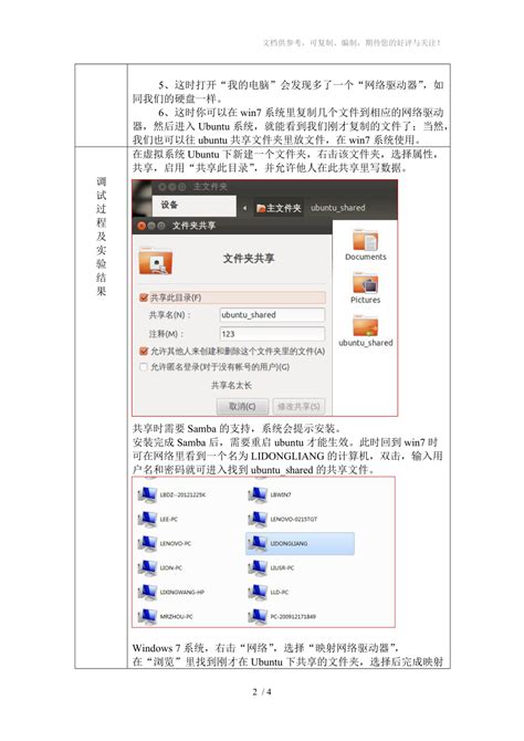 实验1安装linux操作系统