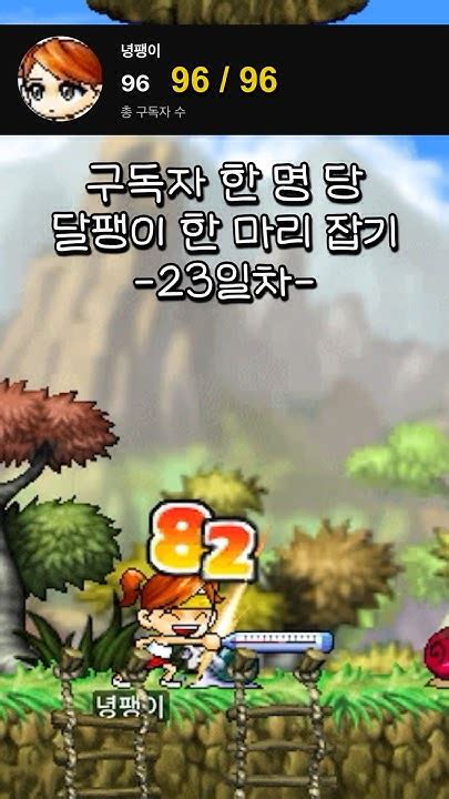 달팽이 사냥 2배속 😵‍💫 메랜 메이플랜드 녕팽이 Youtube