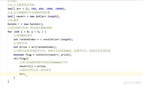 java学习第七天笔记 方法 综合练习 抽奖代码 阿里云开发者社区