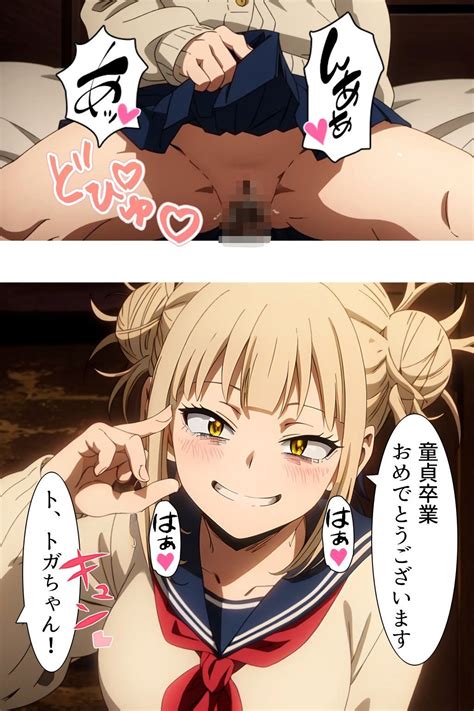 【僕のヒーローアカデミアエロとがひみこ】ヒーロー敗北！？精液まみれの女の子たち