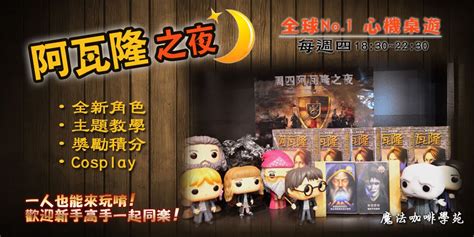 《阿瓦隆之夜》全球no1 心機桌遊夜（梅林的水晶球）｜accupass 活動通