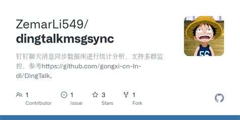 Github Zemarli549dingtalkmsgsync 钉钉聊天消息同步数据库进行统计分析，支持多群监控，参考gongxi Cn Ln
