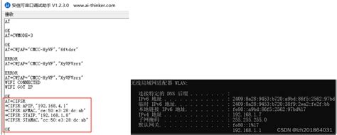 串口与wifi模块wifi串口调试助手 Csdn博客