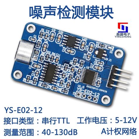 Jual Noise Detection Module Decibel Detection Module Sound Level