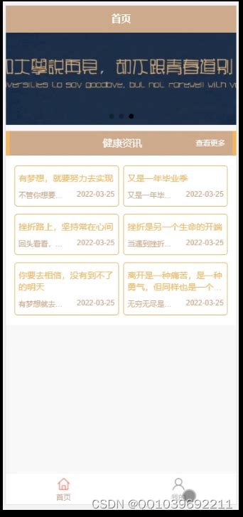 计算机毕业设计springbootvue基本微信小程序的学生健康管理小程序基于springboot和微信小程序的健康运动打卡系统的设计与