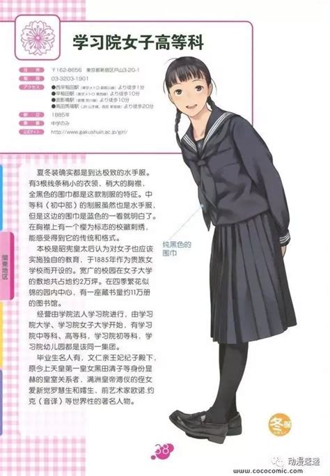 【女高制服百科】全日本女高校服细节详解，43p高能预警！