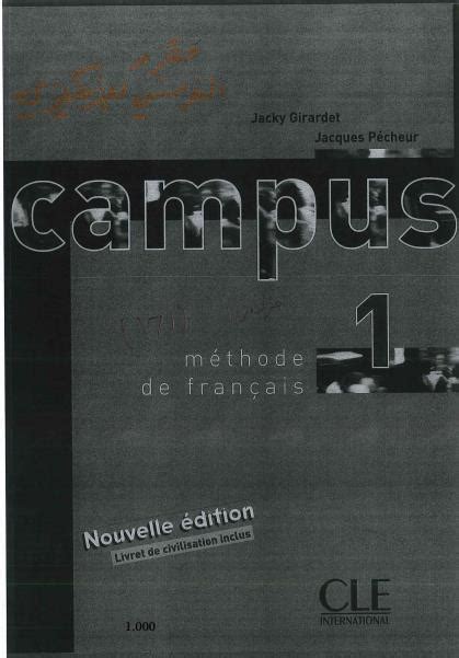 Campus 1 شركة الناسخ الدولي للطباعة والتصوير