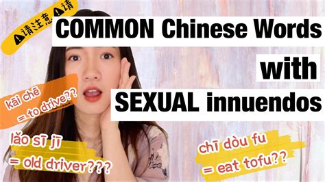 Unlock The Secret Language Of Love 10 Chinese Slang Sex Terms