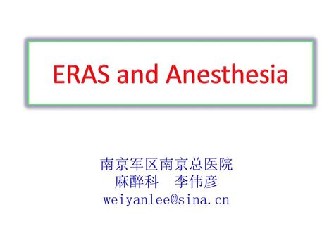 Ppt Eras And Anesthesia Powerpoint Presentation Free Download Id
