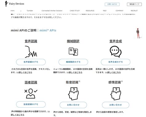 Mimi Apiで音声認識試してみた！【図解速習deeplearning】 018 福岡人データサイエンティストの部屋