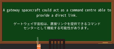 【英単語】command Centreを徹底解説！意味、使い方、例文、読み方 おもしろい英文法