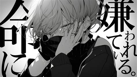 命に嫌われている