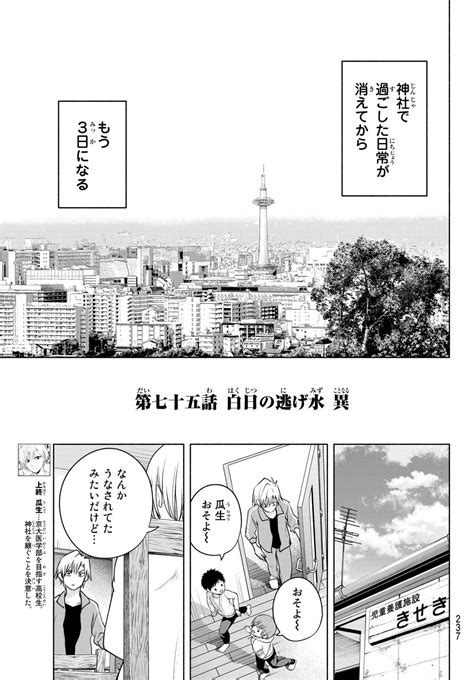 Chapter 75 Amagami Sister Wiki Fandom