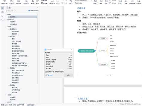基于vue element ui node mongodb的医院门诊预约挂号系统 挂号系统ui csdn博客