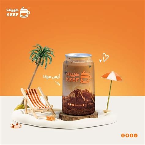 ‎كييف كوفي Keef Coffee‎ On Instagram‎ الكييف اللي تحتاجه ليومك