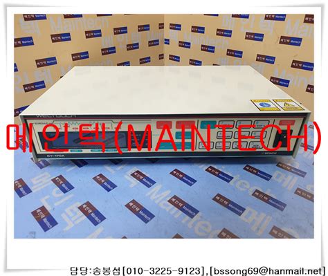 [메인텍 Maintech ] 전자장비 수리 판매 전문회사 대표 송봉섭[010 3225 9123] [bssong69 ] [maintech] Cy 170a