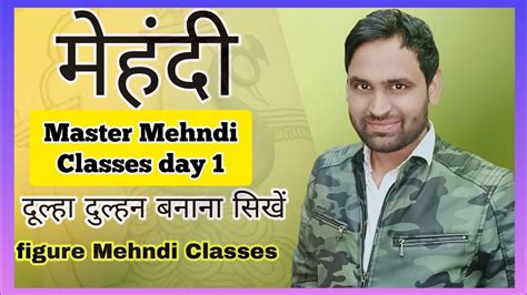 Master Class 1 😍 Mehandi Tutorial Mehndi Kaise Sikhe Mehandi Course Mehndi Class Day 1