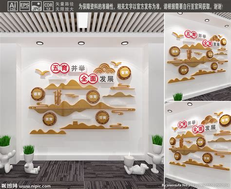 五育并举设计图广告设计广告设计设计图库昵图网