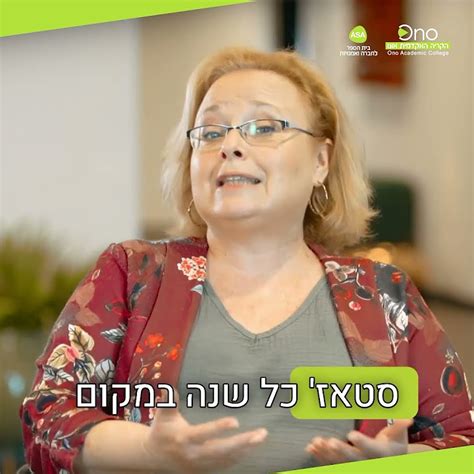 גב׳ דבי קלפר בוגרת תואר שני בטיפול בתנועה ומחול פתיחת הדלתות בלימודי חברה ואמנויות Youtube