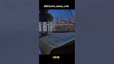 يا ودود يا ودود يا ذا العرش المجيد يا فعال لما تريد Islamicvideo Islam دعاء Shorts Youtube