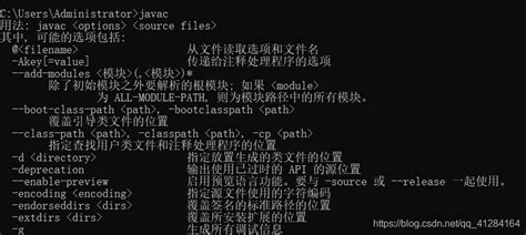 安装java （jdk16） 安装java 16 csdn博客