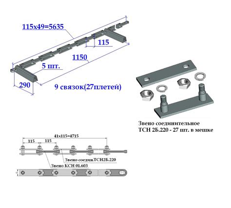 Ремкомплект КСН-Ф-100 (ТСН-2.0Б), горизонтальная цепь со скребками, 160 ...