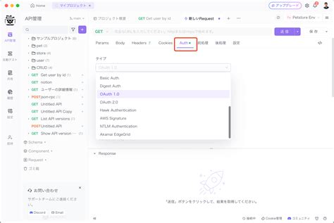 Oauth 20のアクセストークンを簡単に取得してapiのテストが楽々に