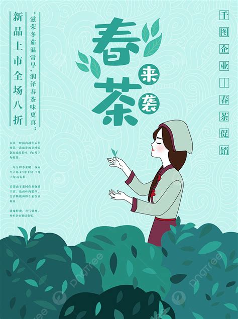 Simple Original Fresh Tea Picking Template Download On Pngtree