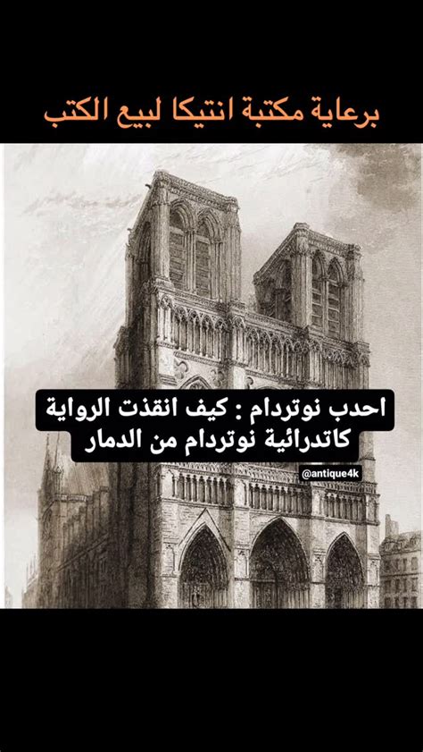 ‎متجر كتب قديمة Antique Books‎ ‎وش اكثر كتاب قراته وتأثرت بالشخصيات ؟🎭👨‍🏫‎ Instagram
