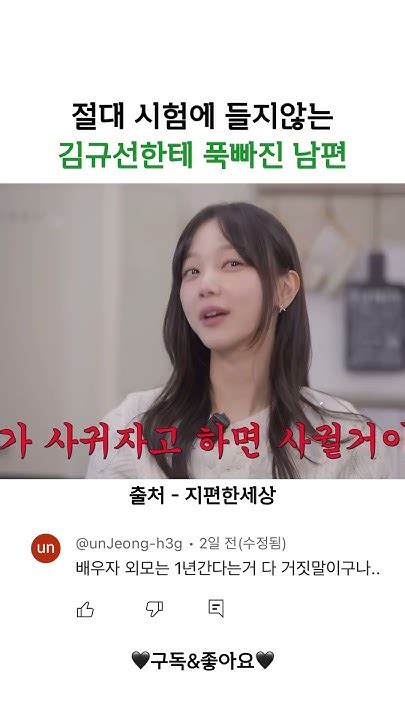 절대 시험에 들지않는 김규선한테 푹빠진 남편 김규선 한보름 오영주 지석진 Youtube